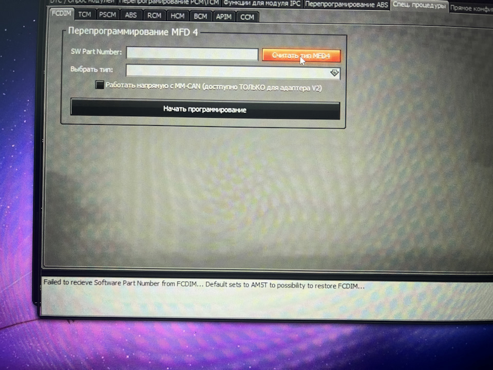 Продолжение эпопеи с камерой заднего вида РП7 — Ford Focus Hatchback ...