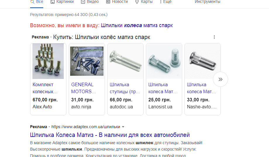 Шпильки колёс Матиз\Спарк GENERAL MOTORS 94501745 — ЗАЗ 968, 1,2 л ...