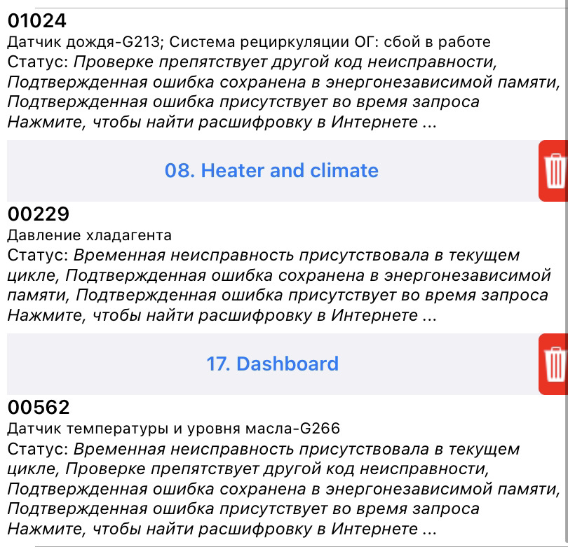 Добрые люди помогите с ошибками! — Volkswagen Golf Mk5, 1,4 л, 2005 ...