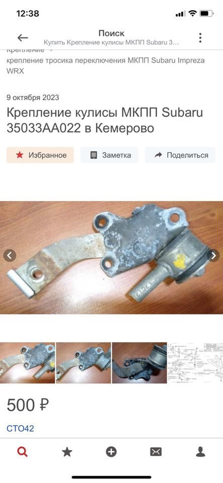 3️⃣8️⃣ ️ #4 Свап 2WD АТ на 4WD МТ. Расходники — Subaru Impreza (GD/GG ...