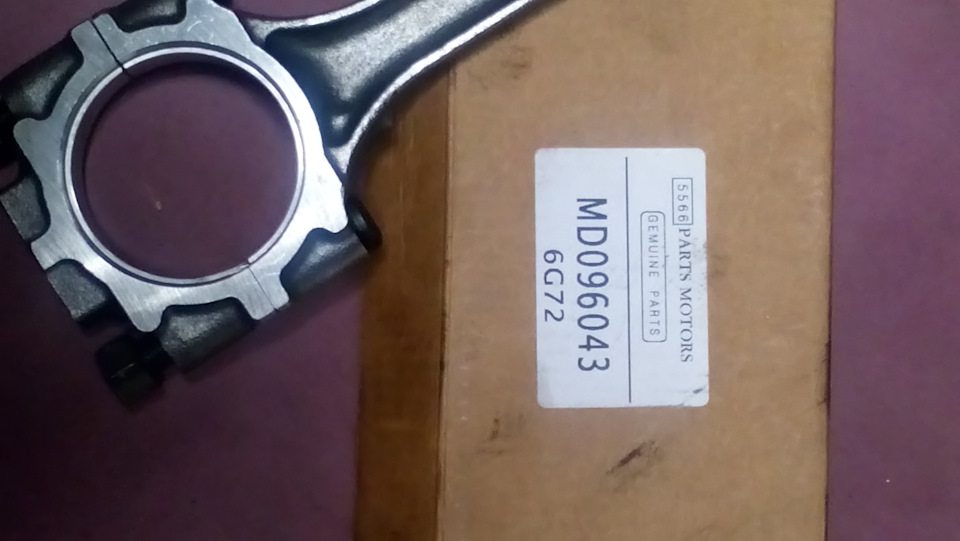 MD096043 ШАТУН В СБОРЕ Mitsubishi | Запчасти на DRIVE2