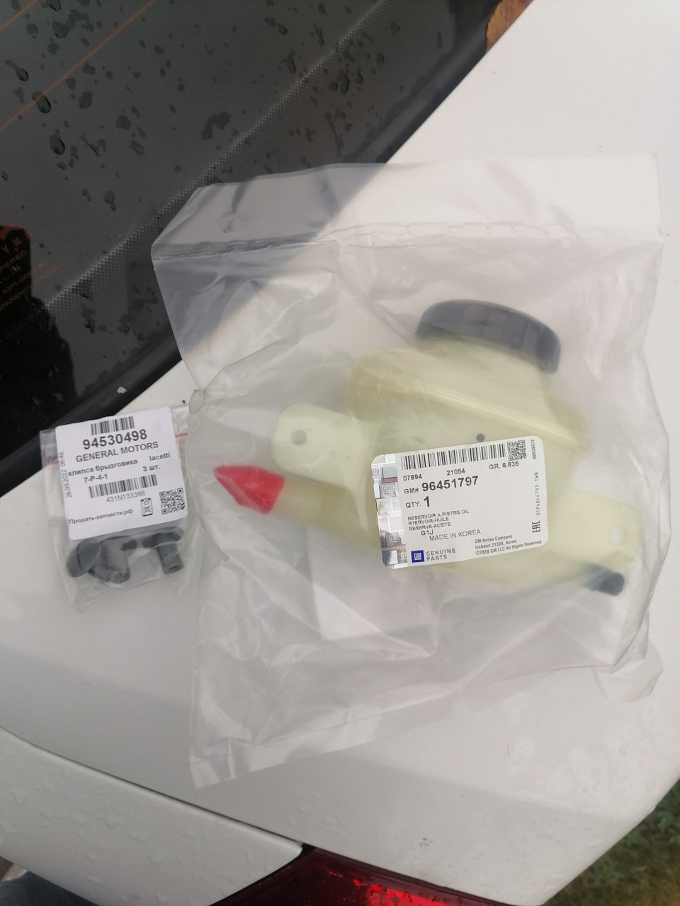 Замена бачка гура GM — Daewoo Gentra, 1,5 л, 2014 года | расходники ...