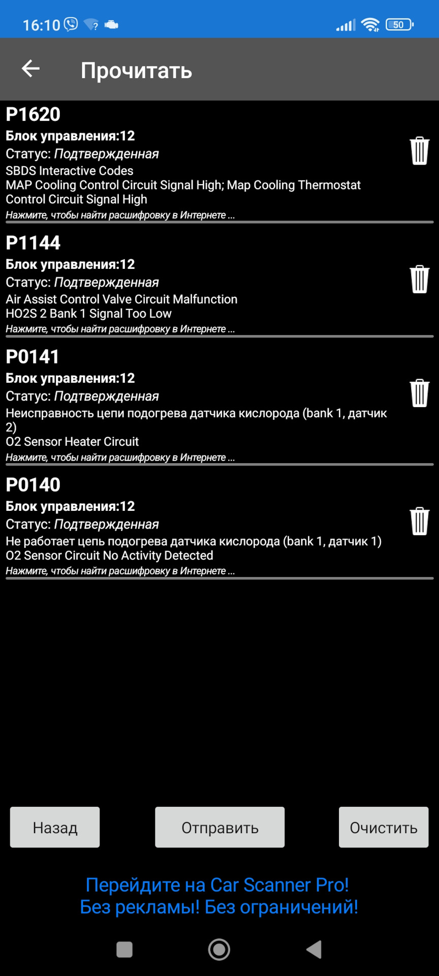 Вопрос по ошибкам — BMW X5 (E53), 3 л, 2002 года | наблюдение | DRIVE2