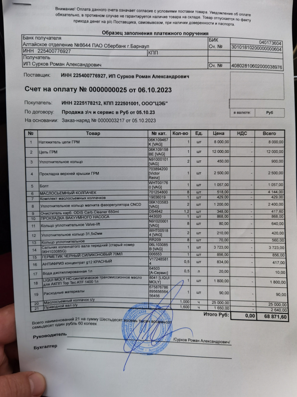 N91000101 Кольцо уплотнительное VAG | Запчасти на DRIVE2