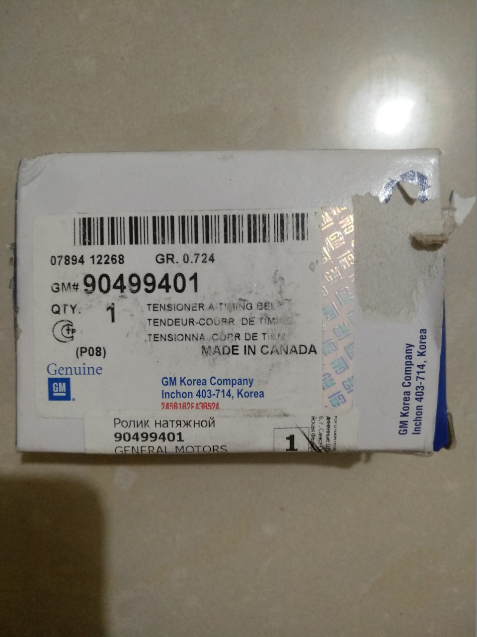 90499401 Ролик натяжной GM | Запчасти на DRIVE2