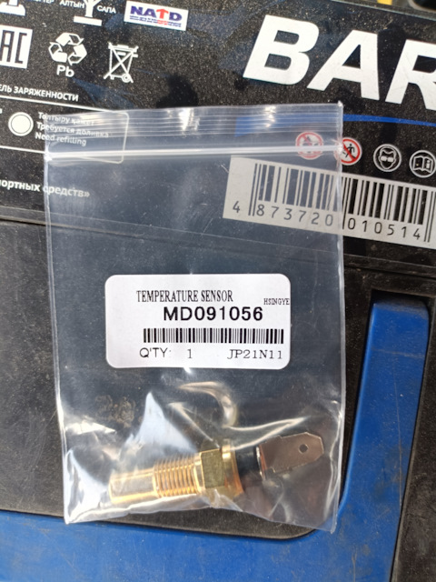 MD091056 ДАТЧИК ТЕМПЕРАТУРЫ ОХЛ.ЖИДКОСТИ Mitsubishi | Запчасти на DRIVE2