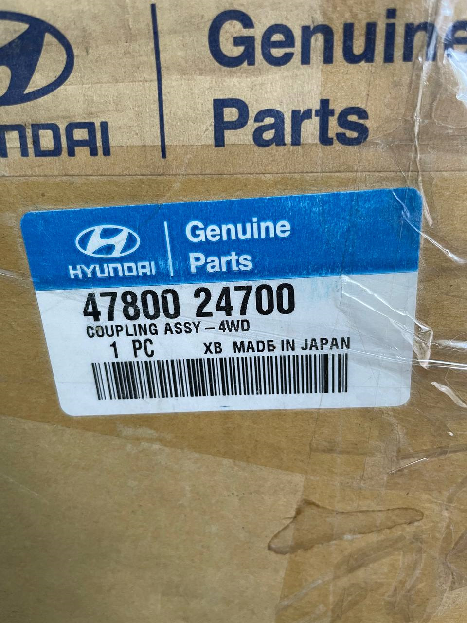 4780024700 Муфта включения полного привода KIA HYUNDAI | Запчасти на DRIVE2