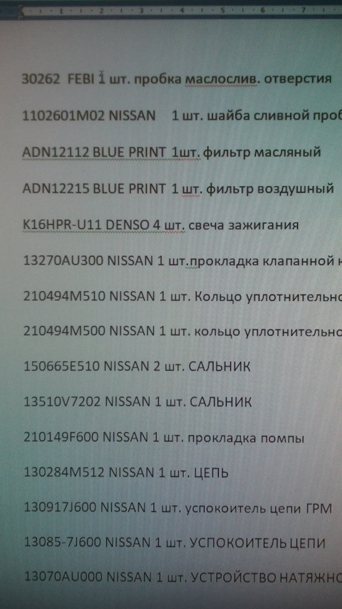 210494M500 Уплотнительное кольцо NISSAN INFINITI | Запчасти на DRIVE2