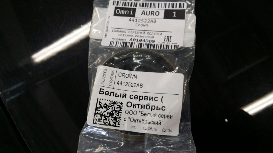 30728003 корпус розетки Volvo | Запчасти на DRIVE2
