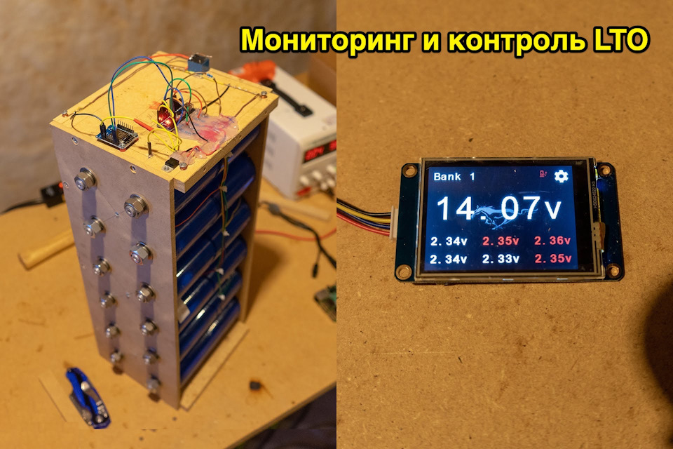 Литий-титанат. Мониторинг и контроль побаночно. Часть 2. — Ford Mustang ...