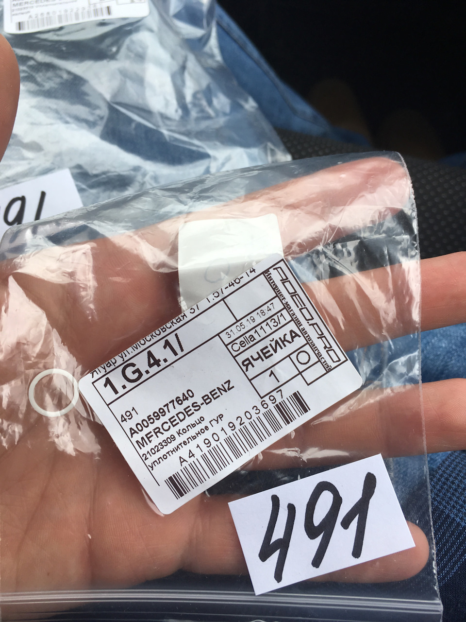 A0059977640 Кольцо уплотнительное трубки гур Mercedes | Запчасти на DRIVE2