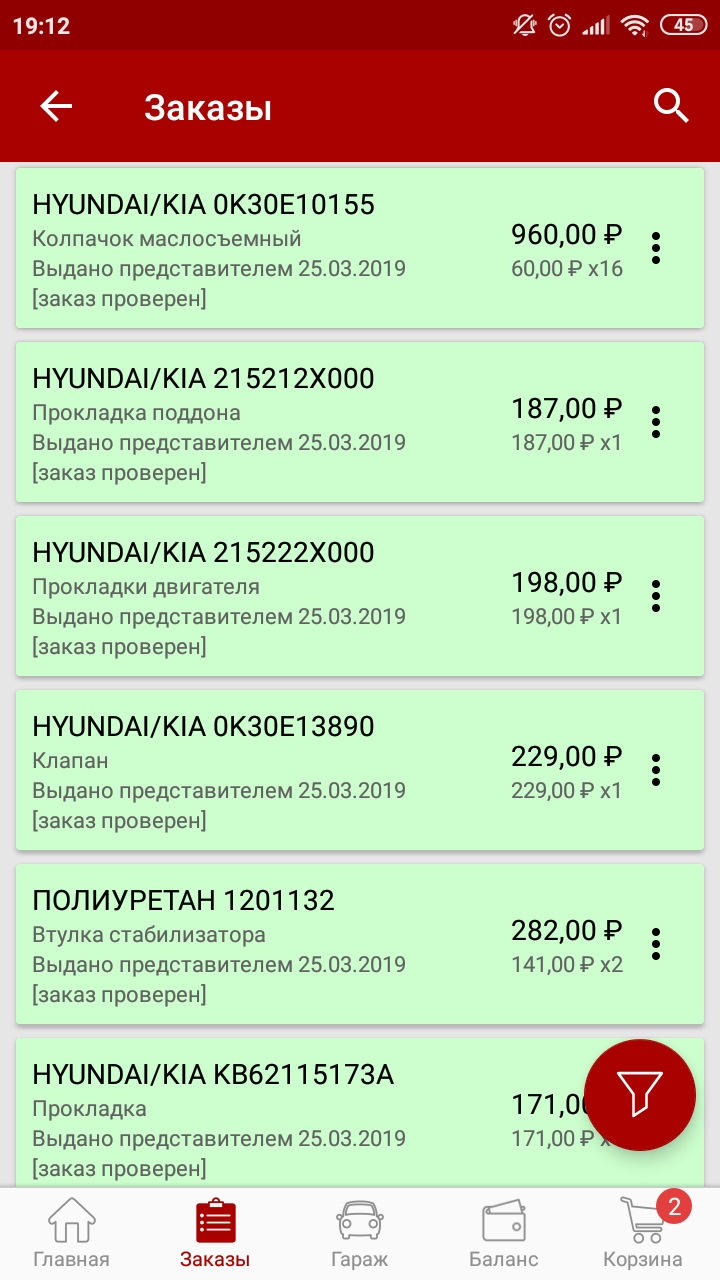 0K30E10155 Втулка толкателя клапана двигателя KIA HYUNDAI | Запчасти на ...