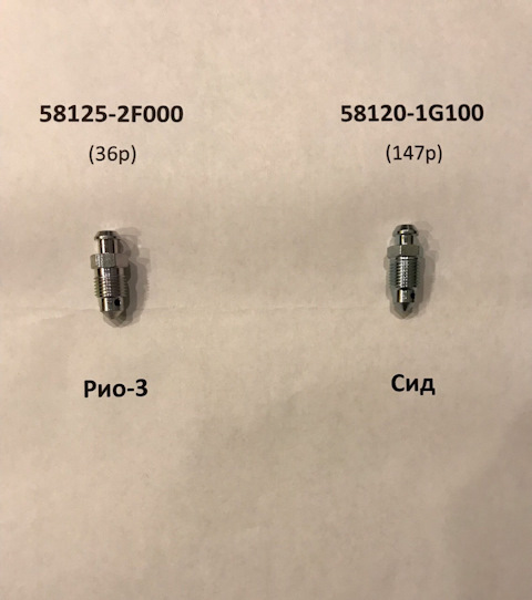 581201G100 Штуцер привода тормозной магистрали KIA HYUNDAI | Запчасти ...