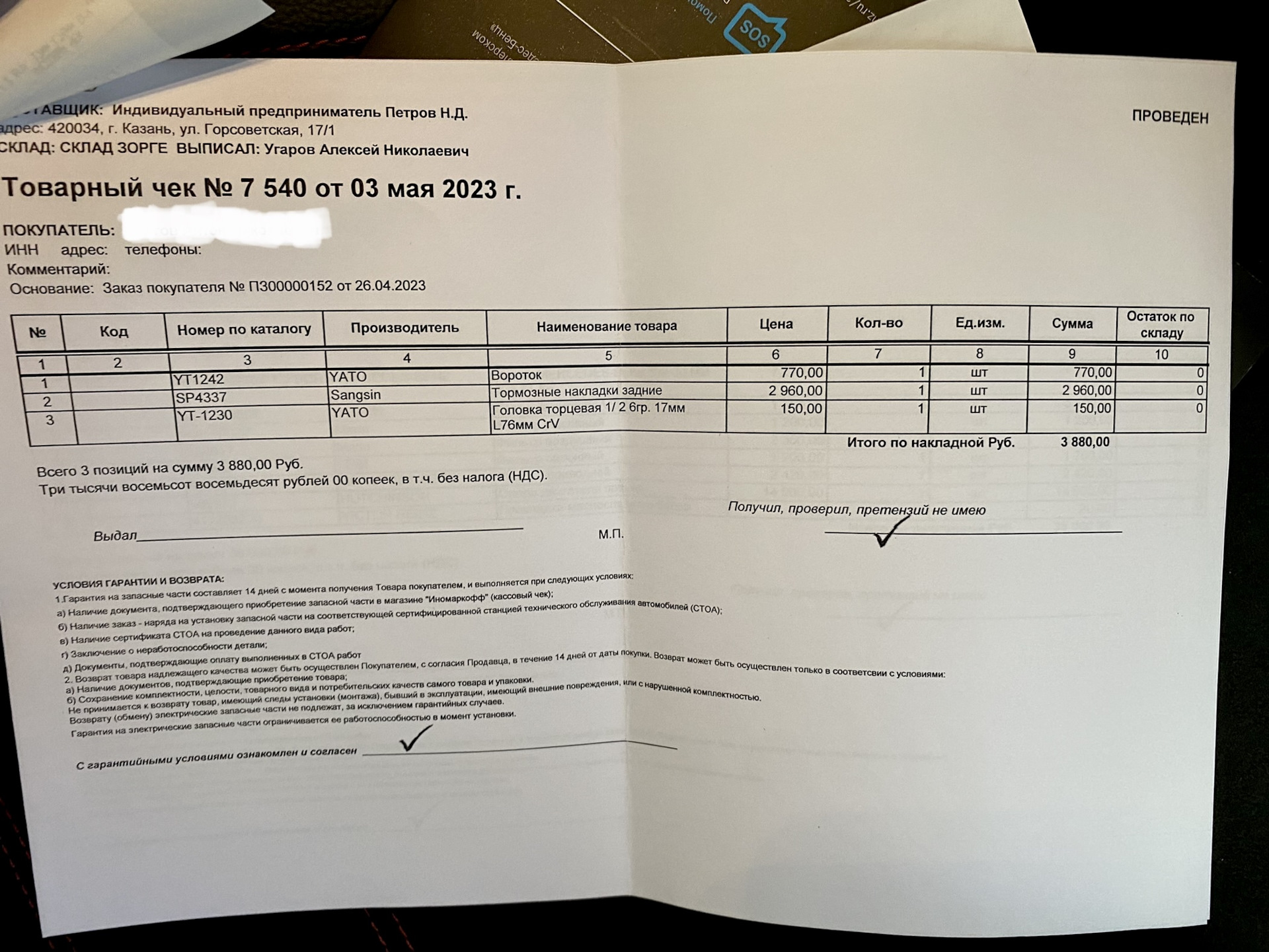 ТО B3 — Mercedes-Benz CLA (C118), 1,3 л, 2019 года | плановое ТО | DRIVE2