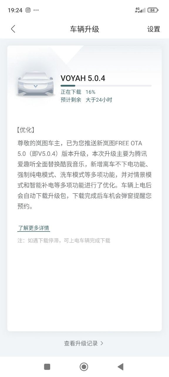 Закат солнца вручную. Или проталкивание застрявшей на 16% OTA5.0.4 per rectum — Voyah Free, 2024 ...