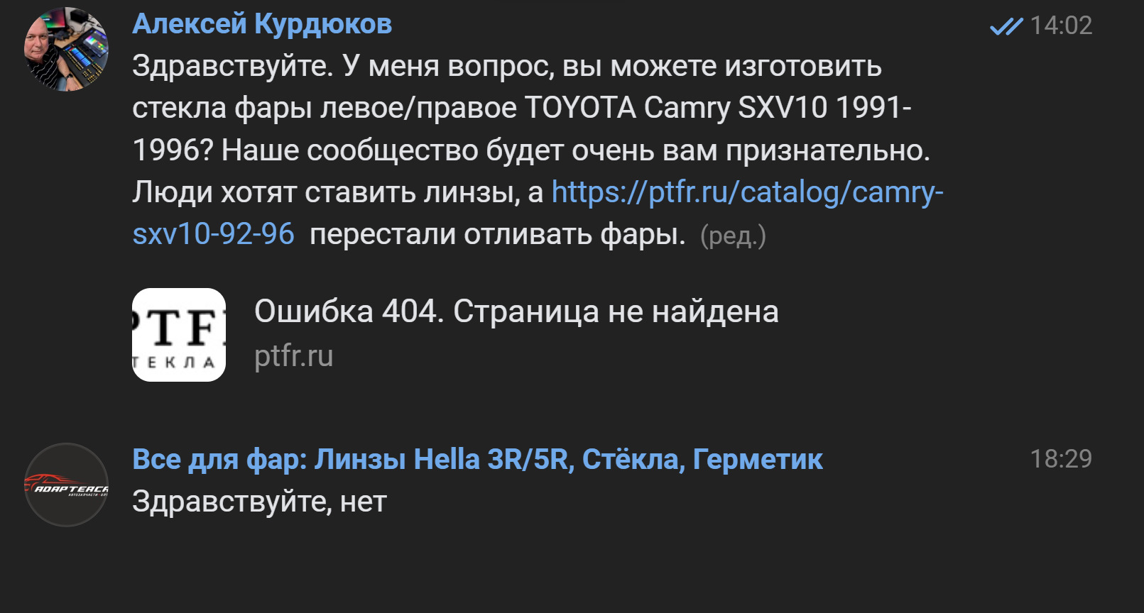 Попытка не пытка — Toyota Camry (XV10), 3 л, 1992 года | стайлинг | DRIVE2