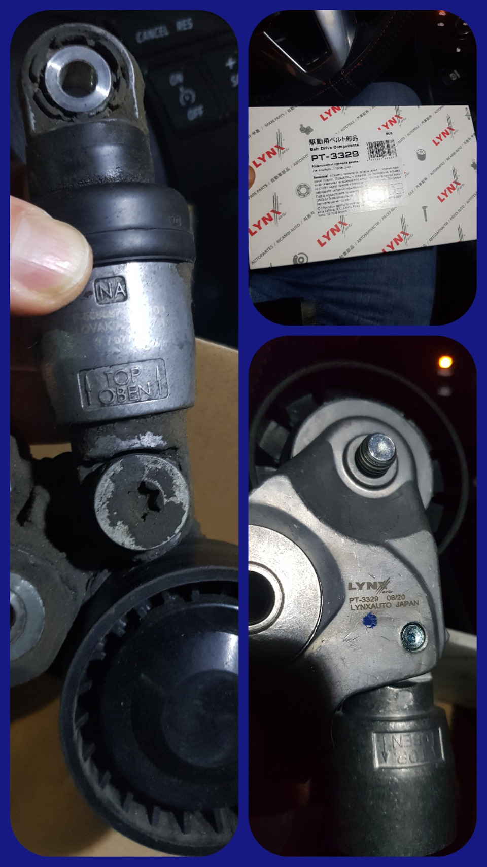 PT3329 Натяжитель / приводной LYNXauto | Запчасти на DRIVE2