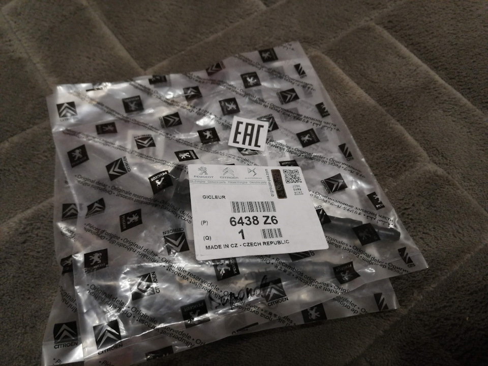 6438Z6 Форсунка омывателя CITROEN: C5 08- Peugeot Citroen | Запчасти на ...