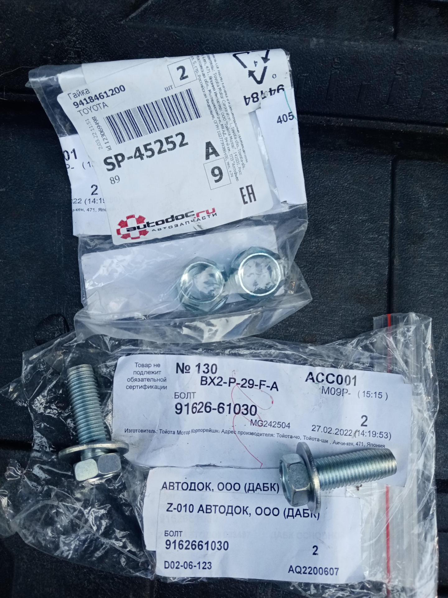 Запись, 9 марта 2022 — Toyota Land Cruiser 100, 4,2 л., 2004 года ...