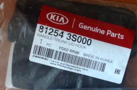 812543S000 Ручка двери KIA HYUNDAI | Запчасти на DRIVE2