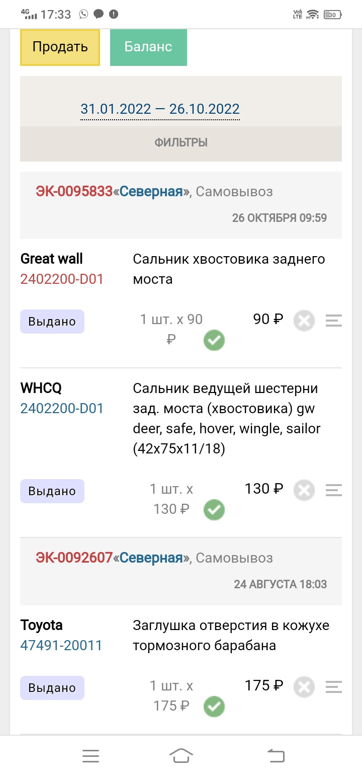 4749120011 Заглушка тормозного барабана TOYOTA LEXUS | Запчасти на DRIVE2