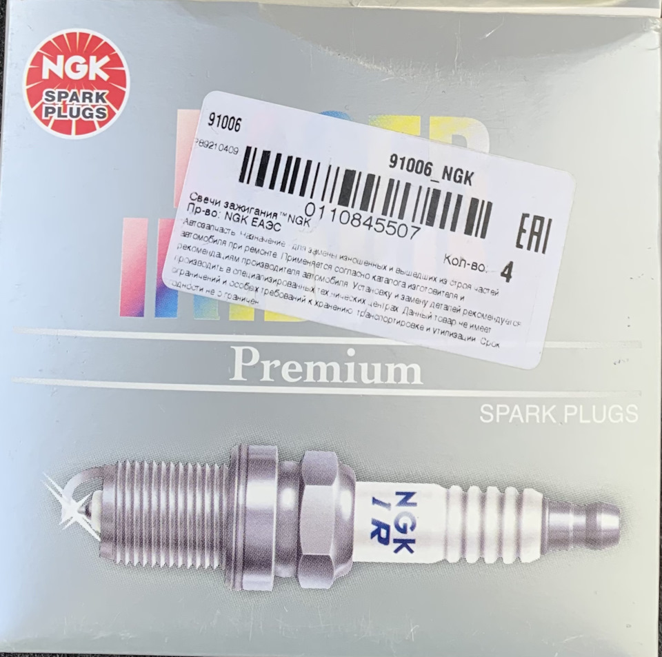 Замена свечей — Skoda Octavia A7 Mk3, 1,8 л, 2020 года | расходники ...