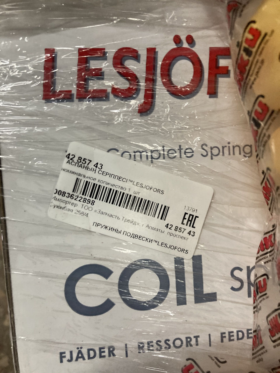 Пружины 2UC — Skoda Octavia A7 Mk3, 1,8 л, 2013 года | тюнинг | DRIVE2