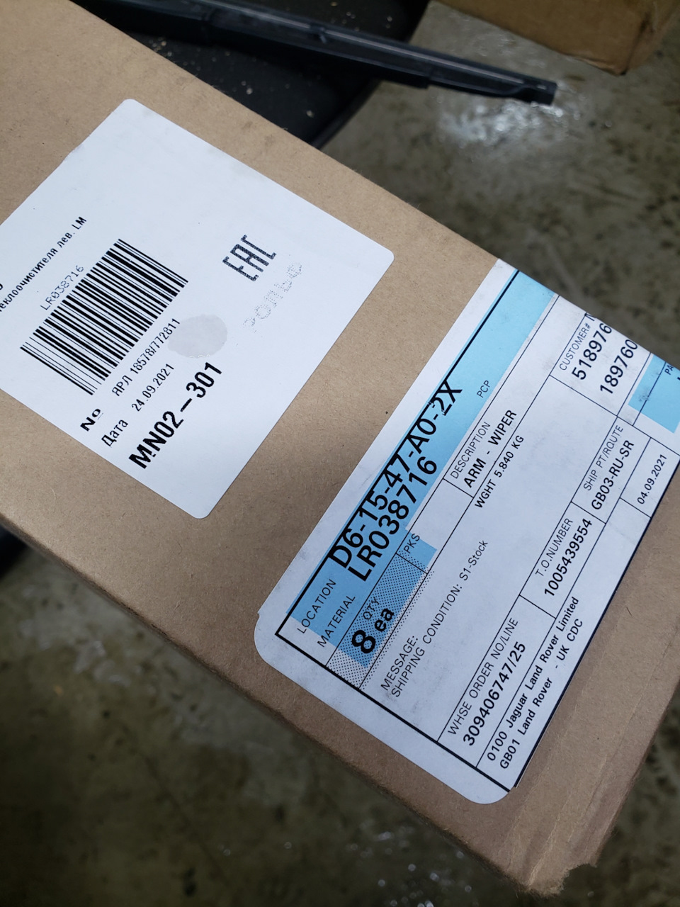 🍆 Новые поводки, веерные форсунки и подготовка к зиме — Land Rover ...