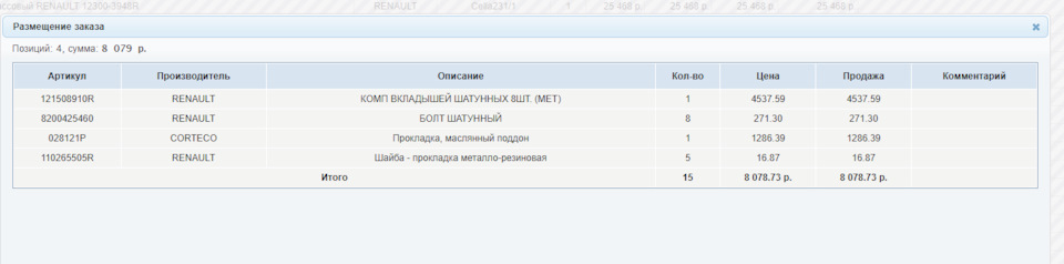 Прошу совета — Renault Grand Scenic III, 1,5 л, 2010 года | запчасти ...