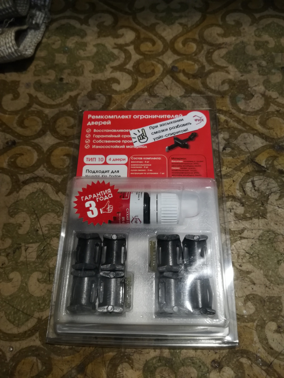 Ремонт ограничителей дверей — Hyundai Accent (2G), 1,5 л, 2008 года ...