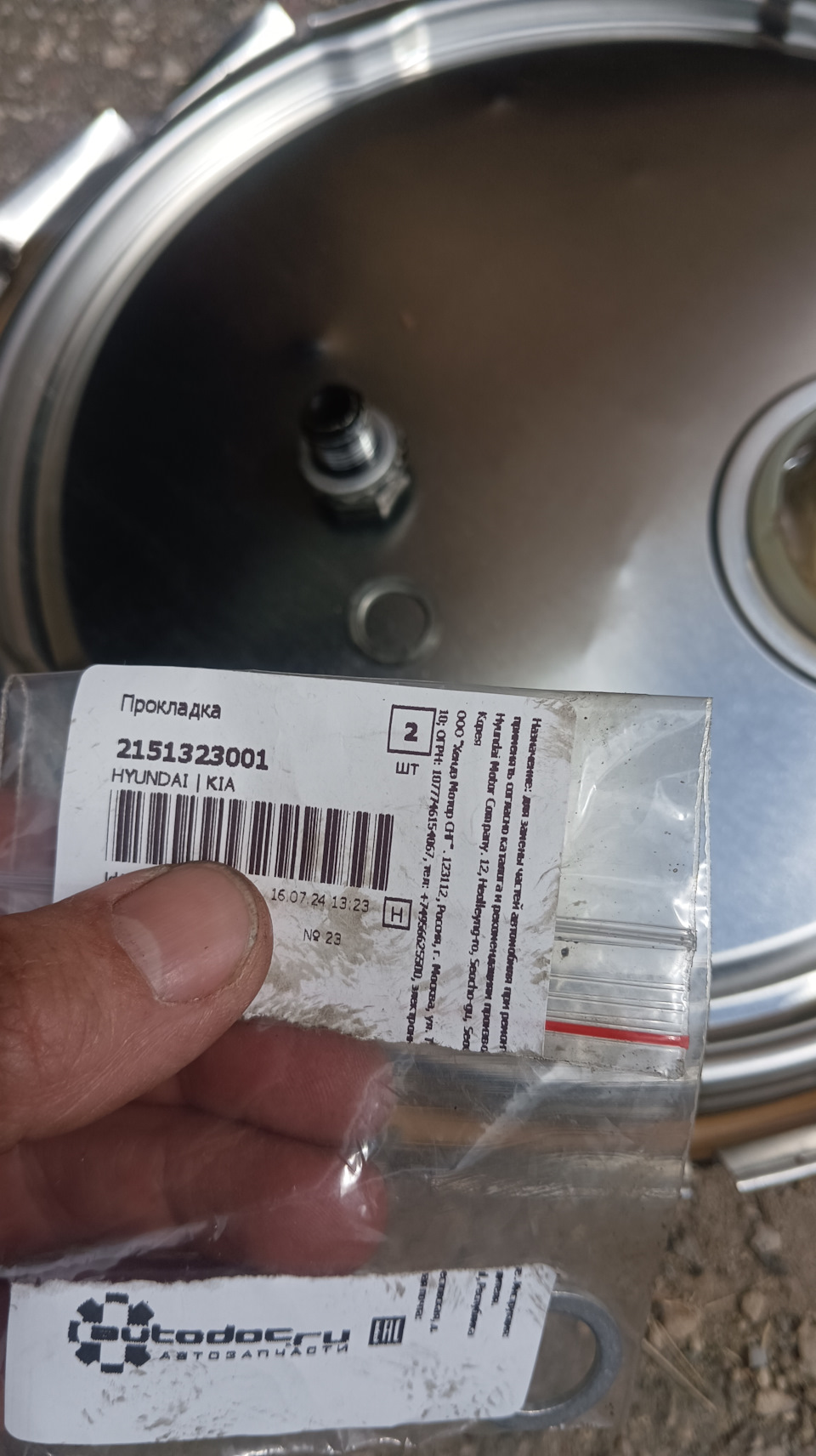 2151323001 УПОРНОЕ КОЛЬЦО СЛИВНОЙ ПРОБКИ МАСЛЯНОГО ПОДДОНА ДВИГАТЕЛЯ ...