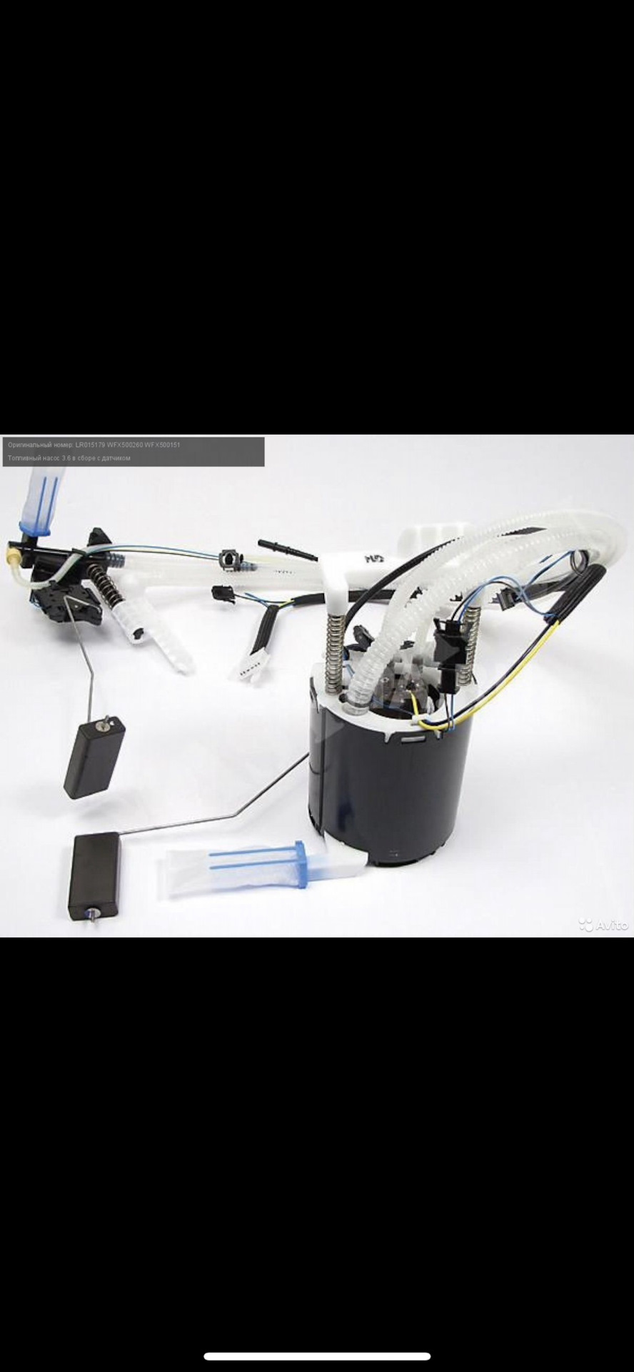 LR015179 ДАТЧИК В СБОРЕ С НАСОСОМ Jaguar Land Rover | Запчасти на DRIVE2