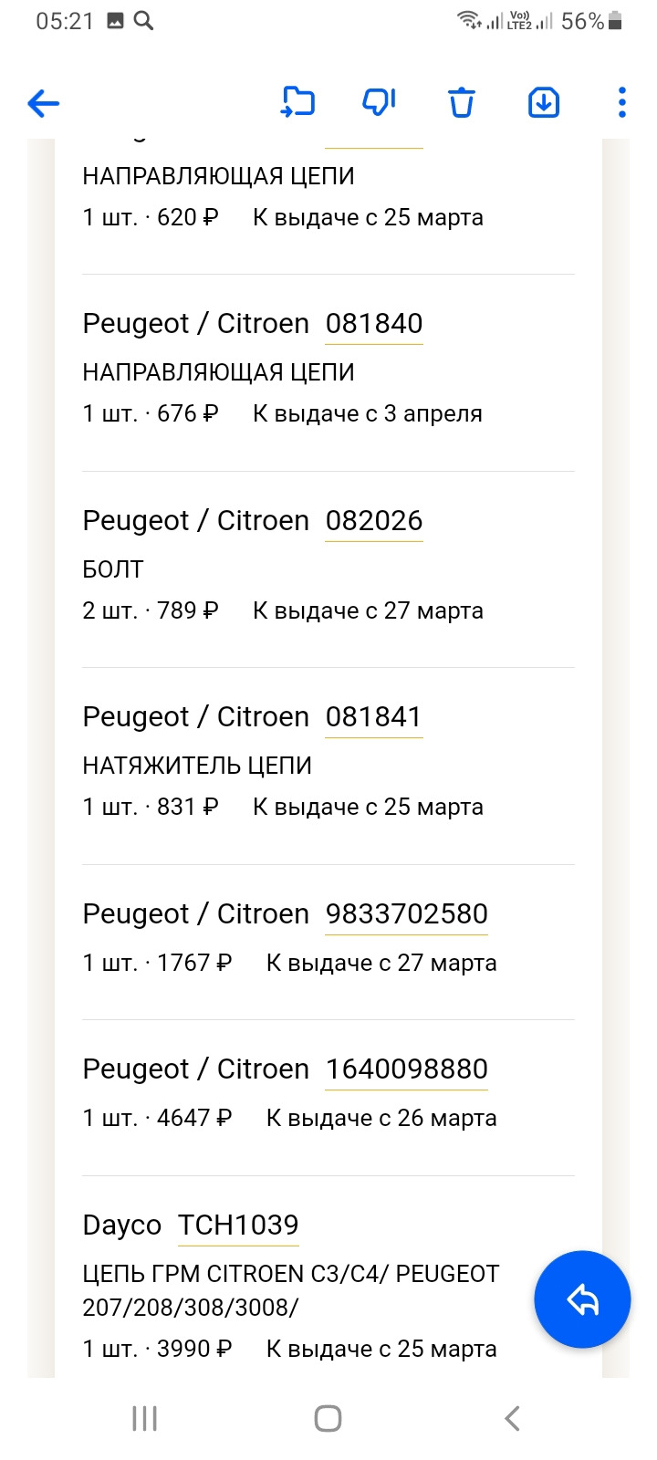 Готовлюсь к замене мск, цепь грм попутно . — Peugeot 308 (1G), 1,6 л ...