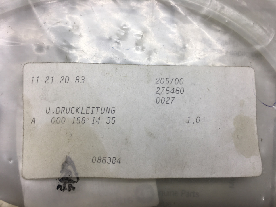 A0001581435 Трубка вакуумной системы Mercedes | Запчасти на DRIVE2