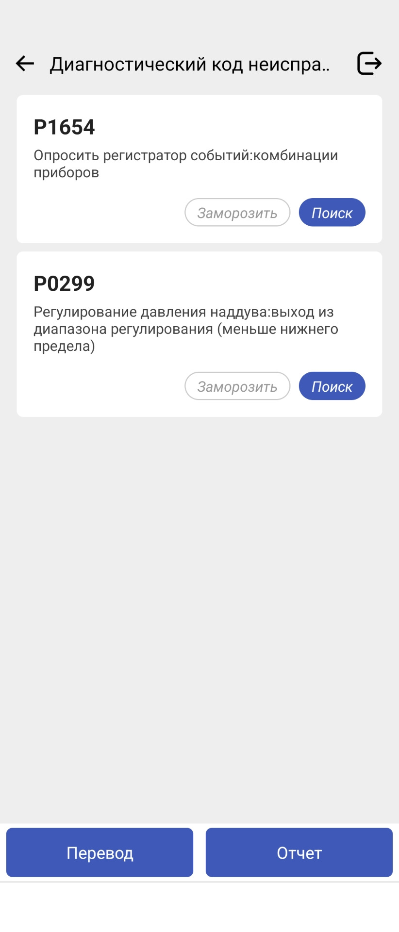 Ошибка P0299 недодув и тандем насос — Volkswagen Transporter T5, 2,5 л, 2005 года | поломка | DRIVE2