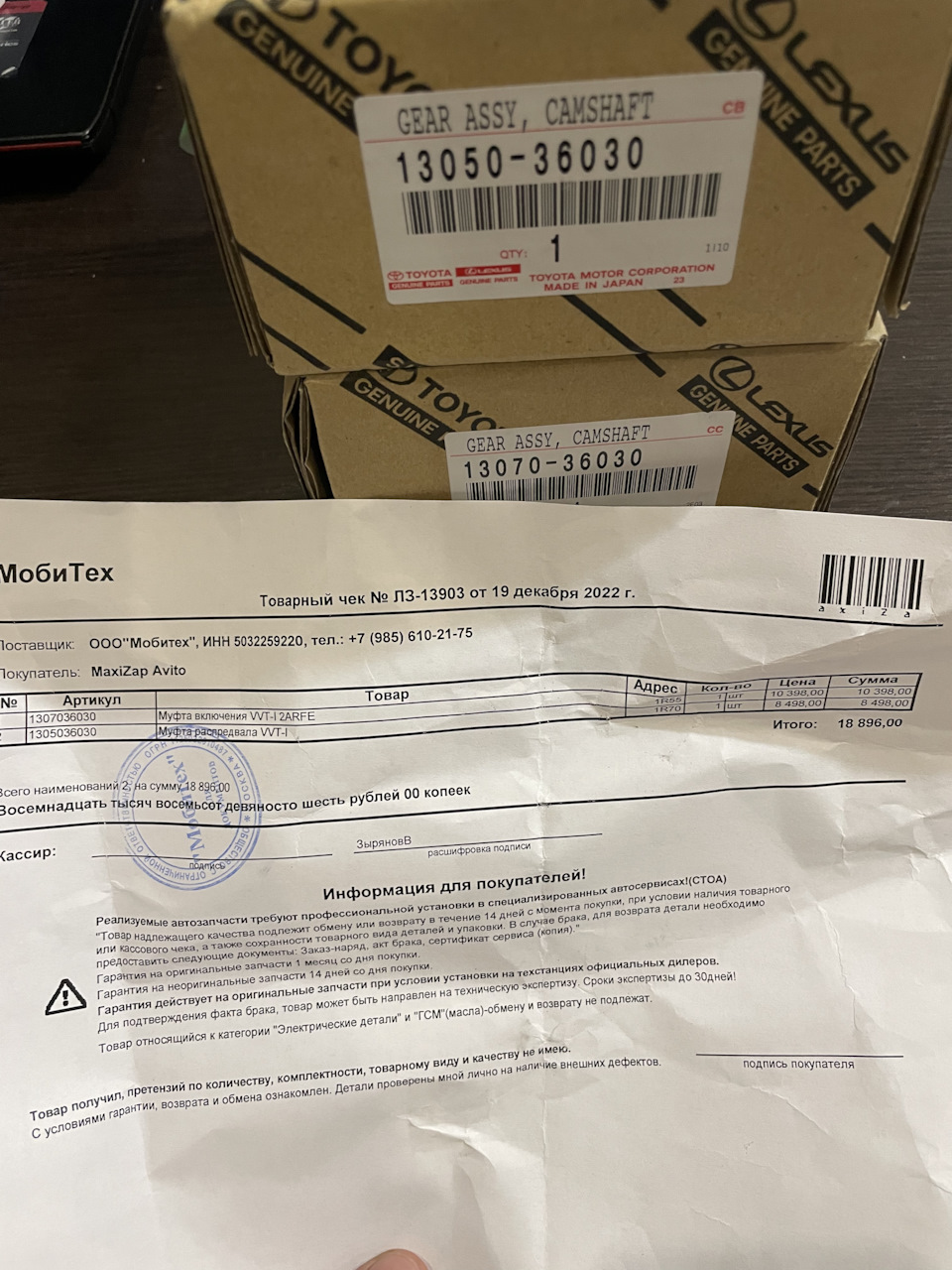 1307036030 Шестерня распредвала TOYOTA LEXUS | Запчасти на DRIVE2
