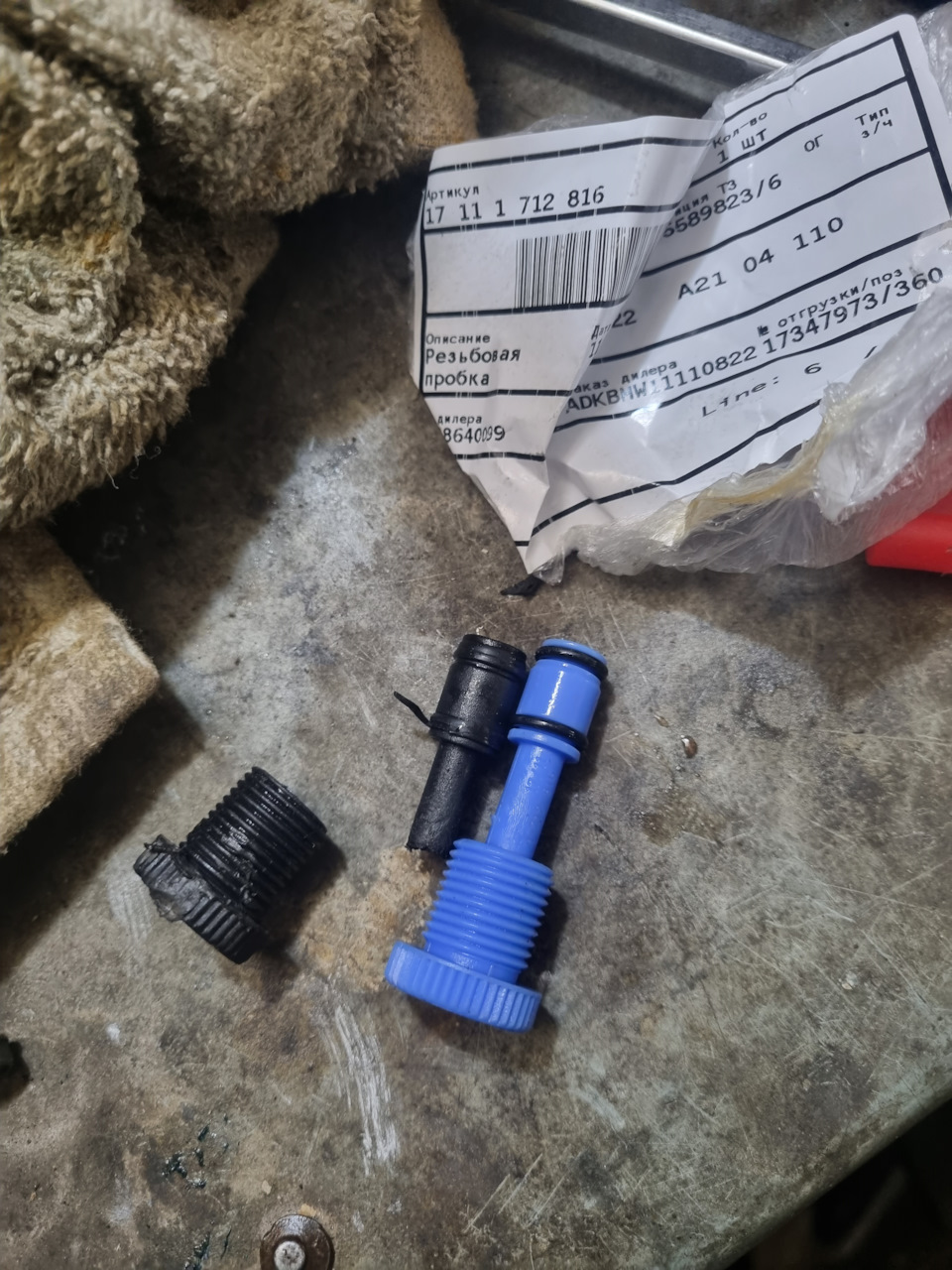 17111712816 Резьбовая пробка BMW | Запчасти на DRIVE2