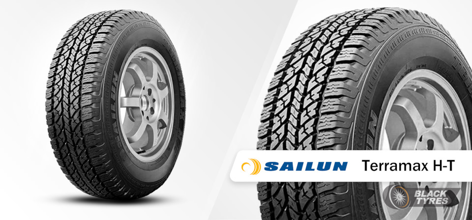 Sailun Terramax H/T | Шины на DRIVE2
