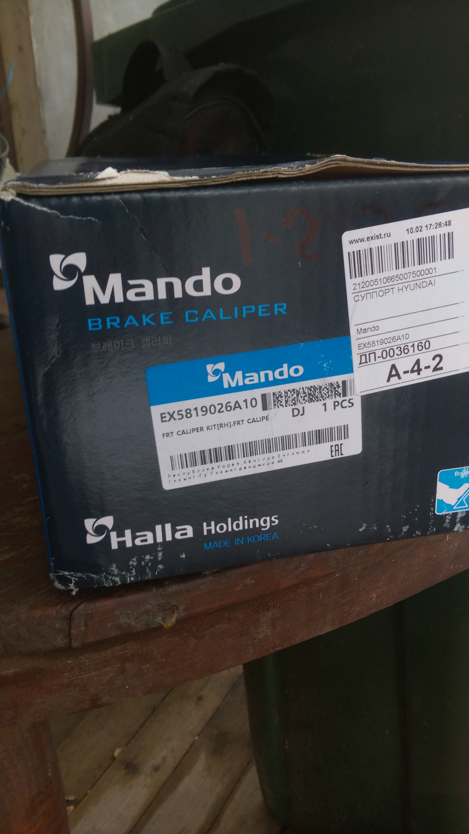 EX5819026A10 Тормозной суппорт HL MANDO | Запчасти на DRIVE2