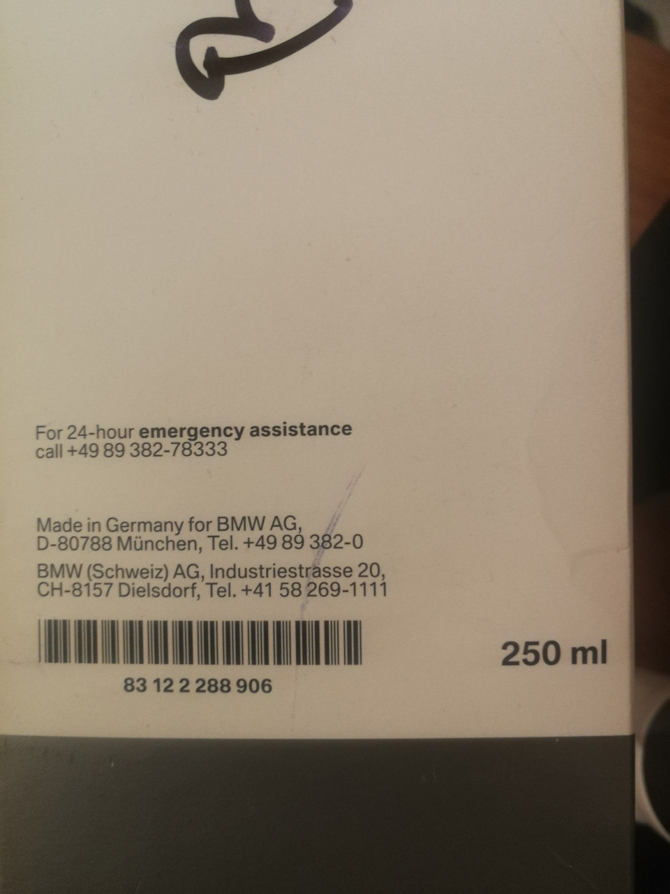 83122288906 Для ухода за кожей с УФ-защитой BMW | Запчасти на DRIVE2