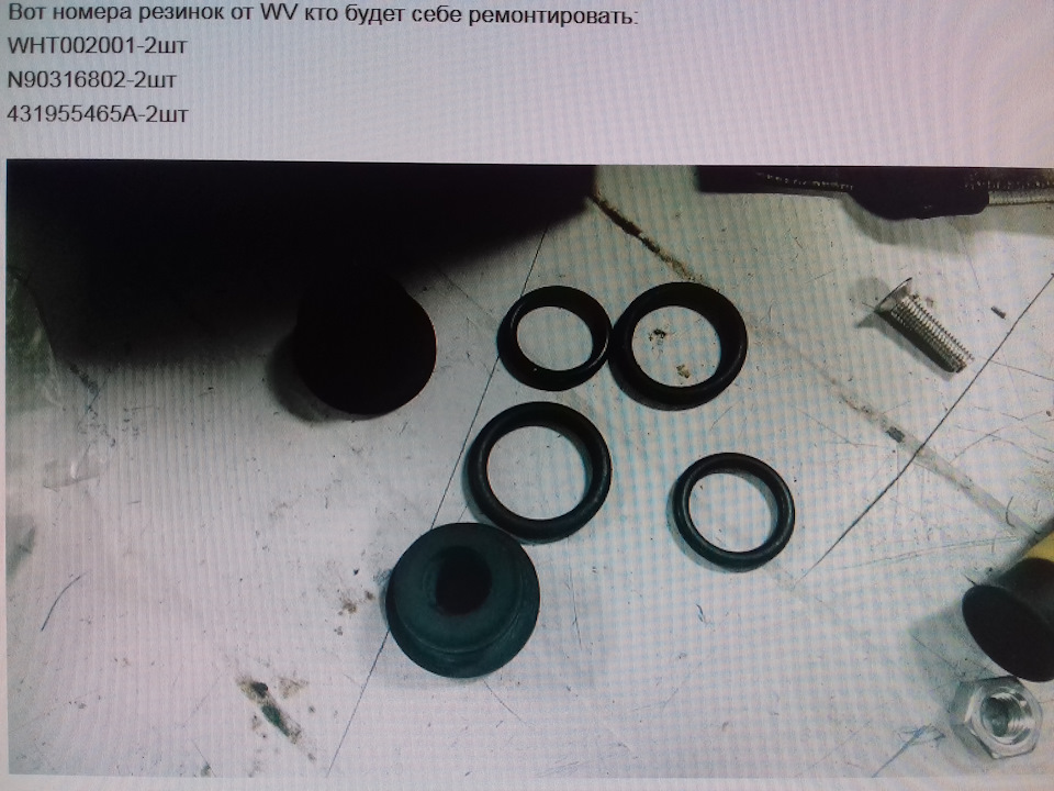 WHT002001 Кольцо уплотнительное (16x3) / VAG | Запчасти на DRIVE2