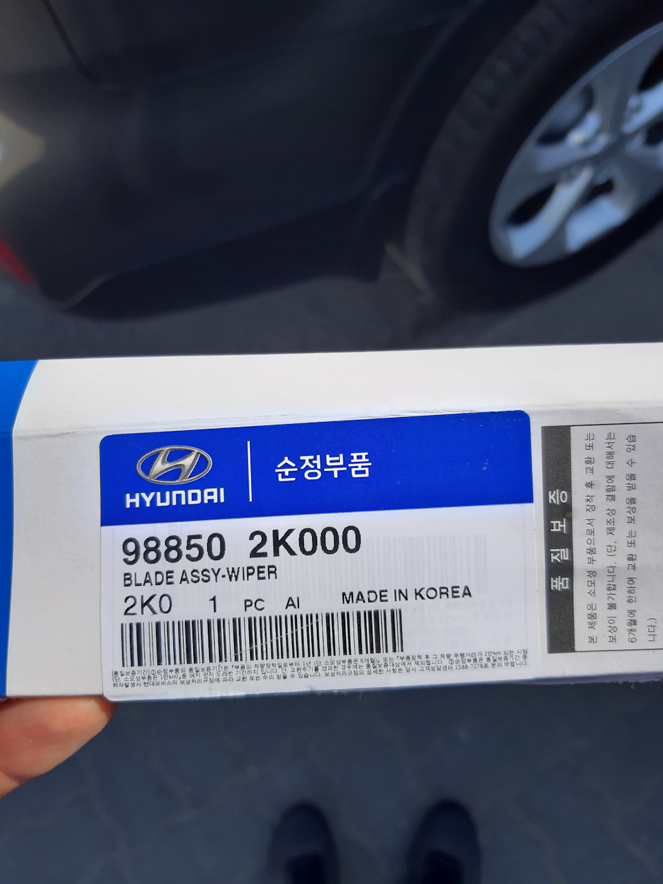 988502K000 Щетка стеклоочистителя KIA HYUNDAI | Запчасти на DRIVE2