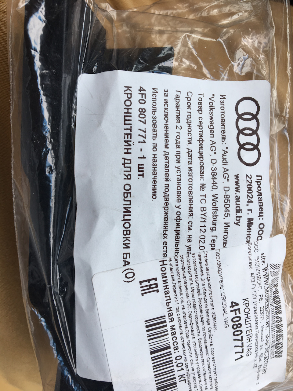 Покупка необходимых мелочей и немного автохимии — Audi A6 (C6), 3 л ...