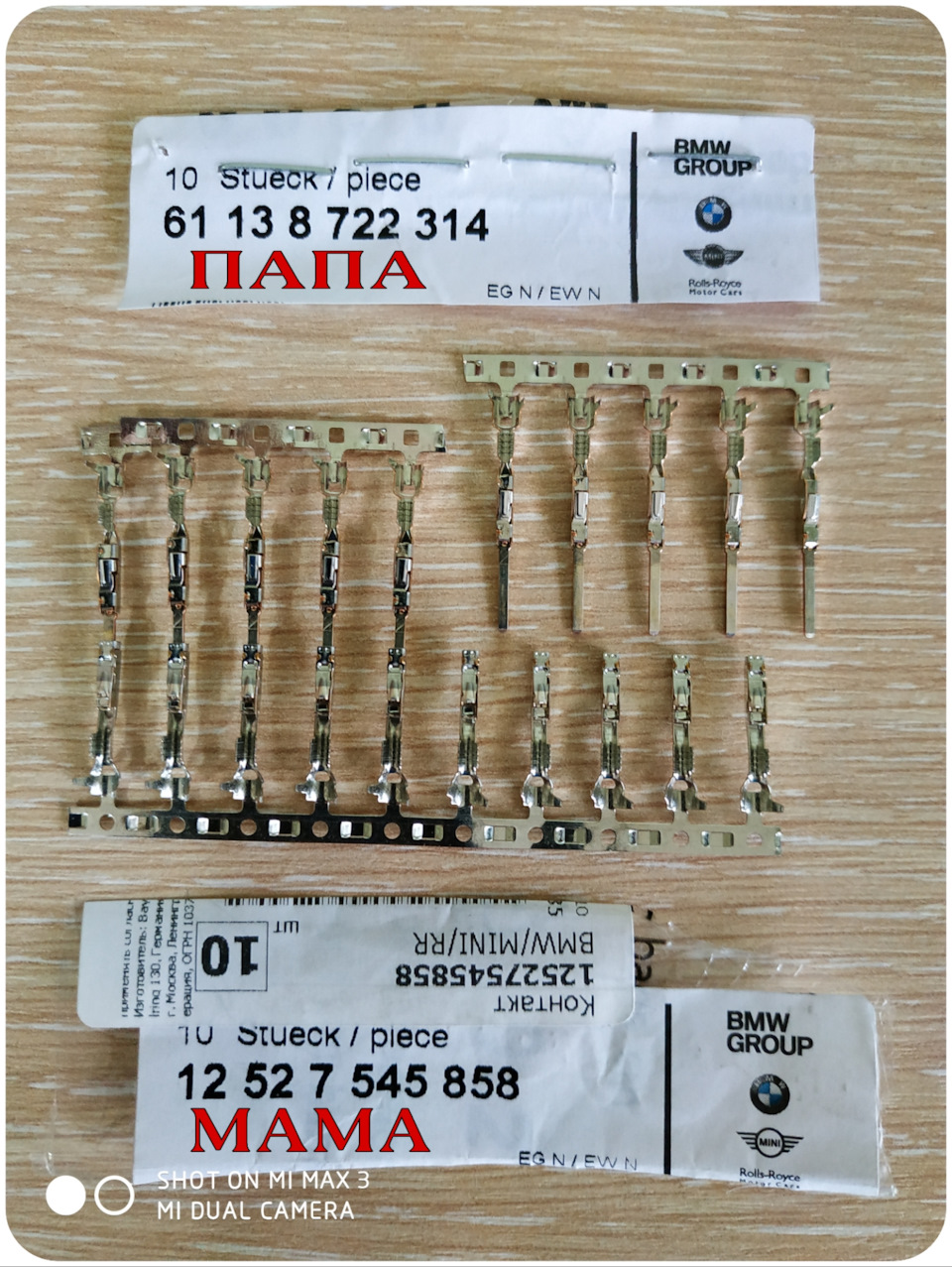 12527545858 Гнездовой контакт MCON 1,2 ELA BMW | Запчасти на DRIVE2