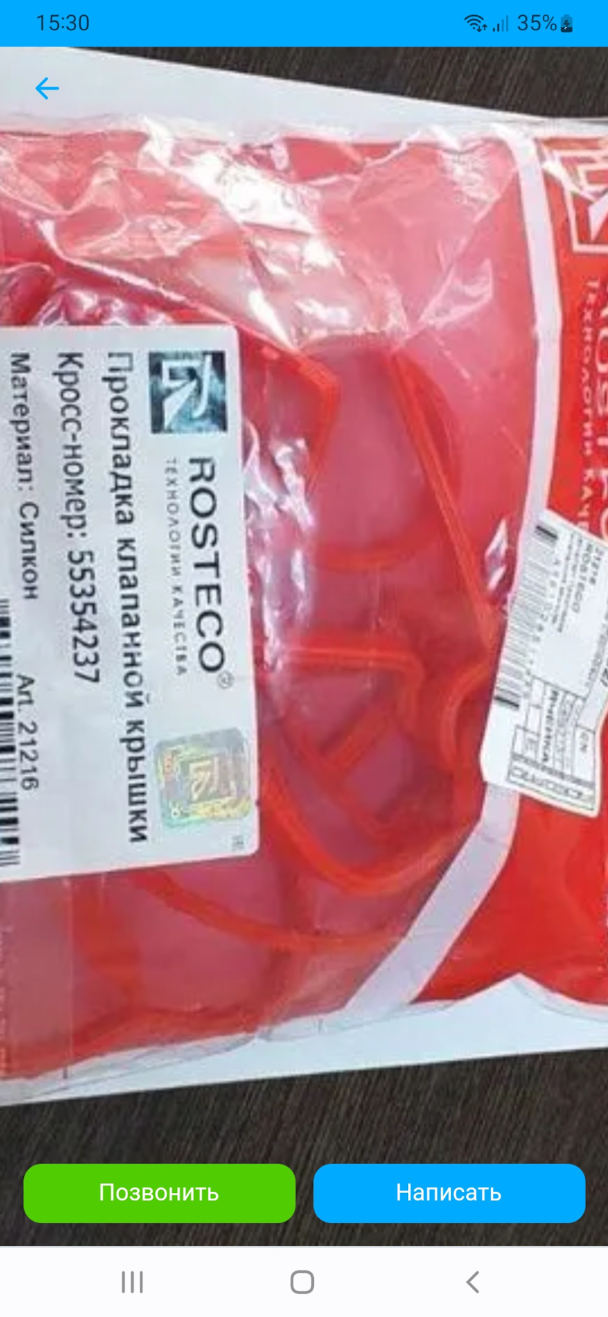 55354237 ПРОКЛАДКА КЛАПАННОЙ КРЫШКИ GM | Запчасти на DRIVE2