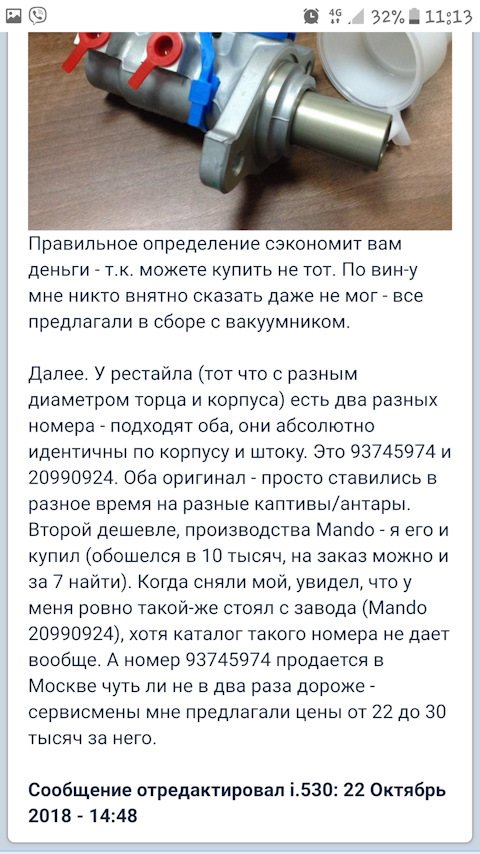 93745974 Главный тормозной цилиндр GM | Запчасти на DRIVE2