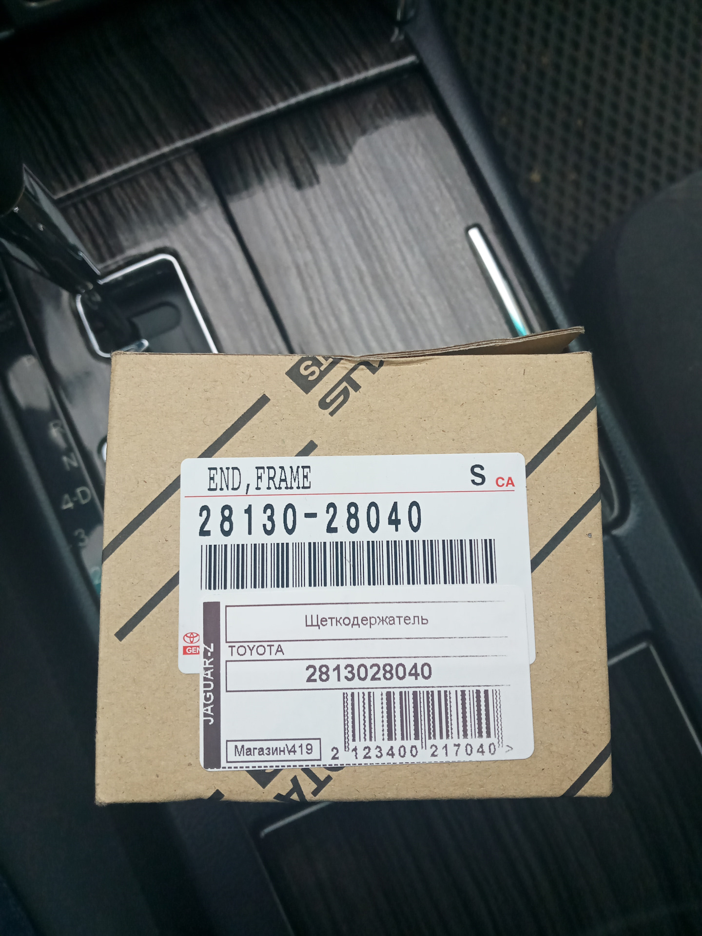 Замена щёток стартера и подшипников генератора. — Toyota Camry (XV40 ...