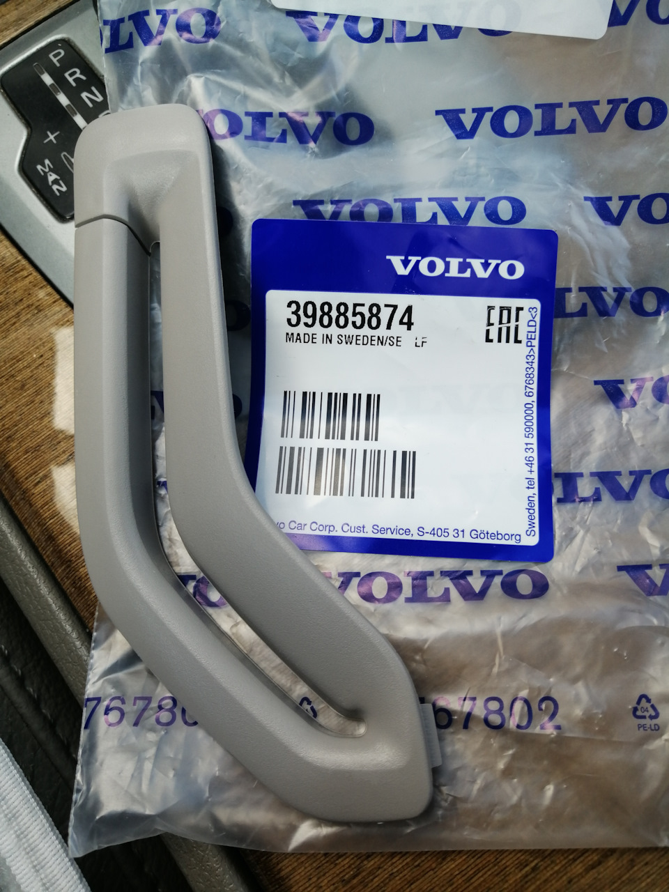 39885874 Направляющая ремня безопастности Volvo | Запчасти на DRIVE2