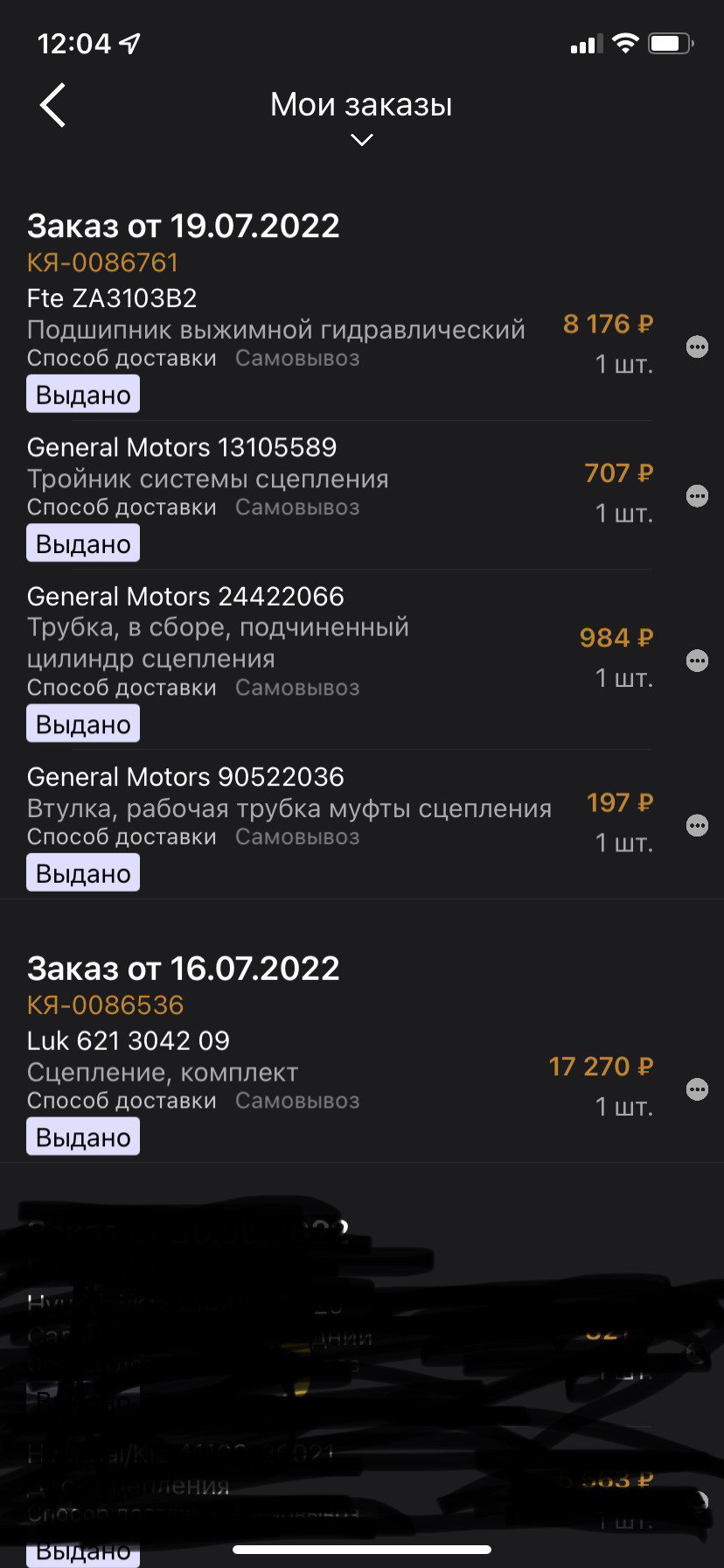 Большой ремонт — Opel Vectra C, 1,8 л, 2006 года | поломка | DRIVE2