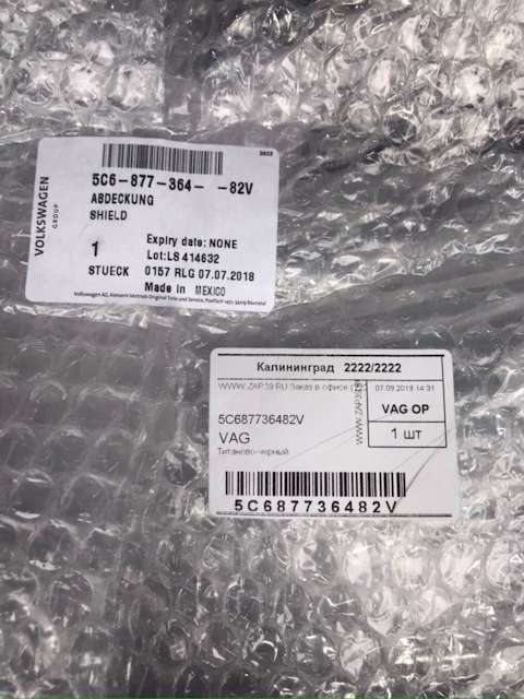 5C687736482V Крышка петли проводки багажника VAG | Запчасти на DRIVE2